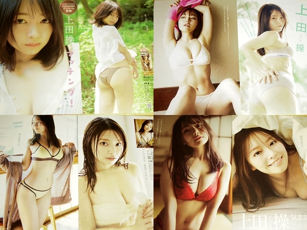 Yahoo!オークション - 上田操 切り抜き33P