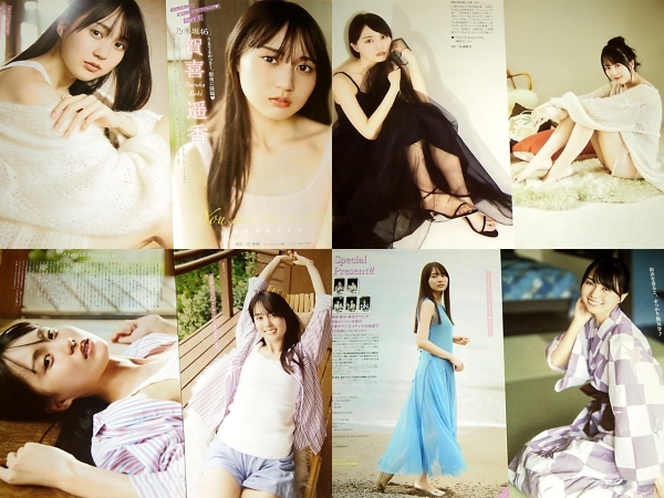 Yahoo!オークション - 賀喜遥香 切り抜き34P＋ステッカー【未使用・新...