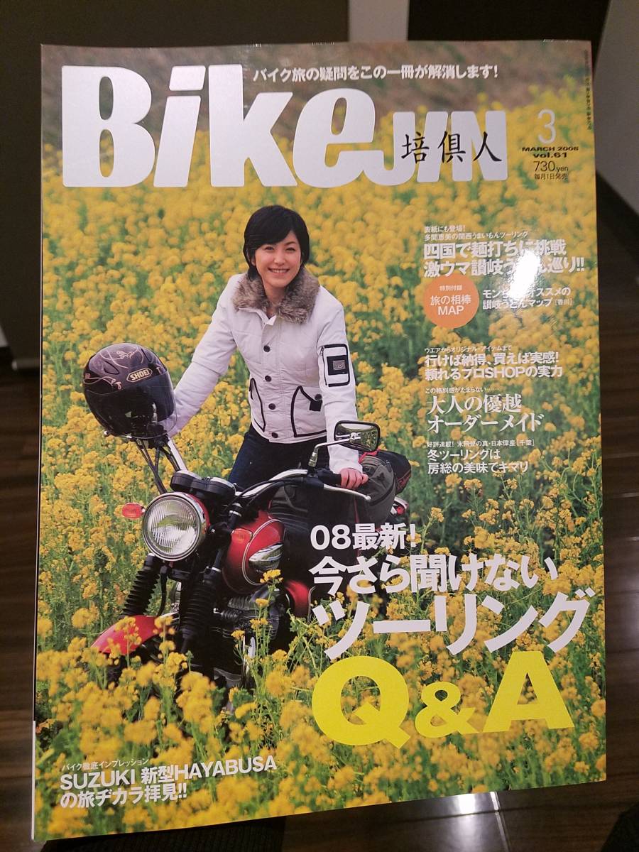Yahoo!オークション - 培倶人_Bikejin_61 特集/今さら聞けないツーリン...
