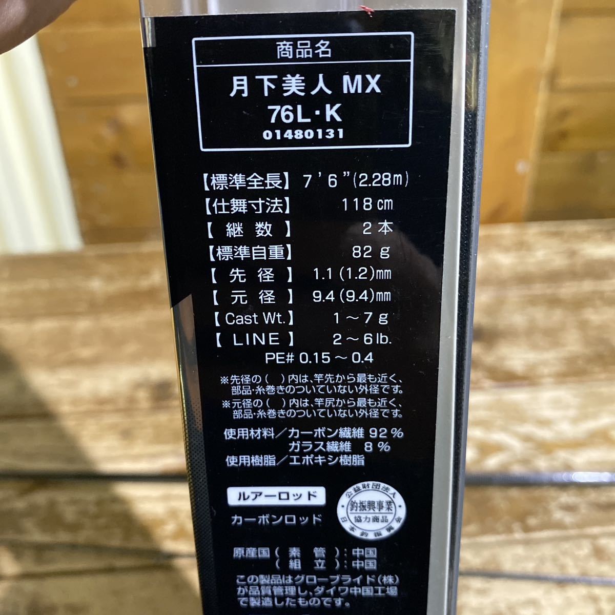 Yahoo!オークション - 89 DAIWA 月下美人 MX 76L K ロックフィッシュロ...