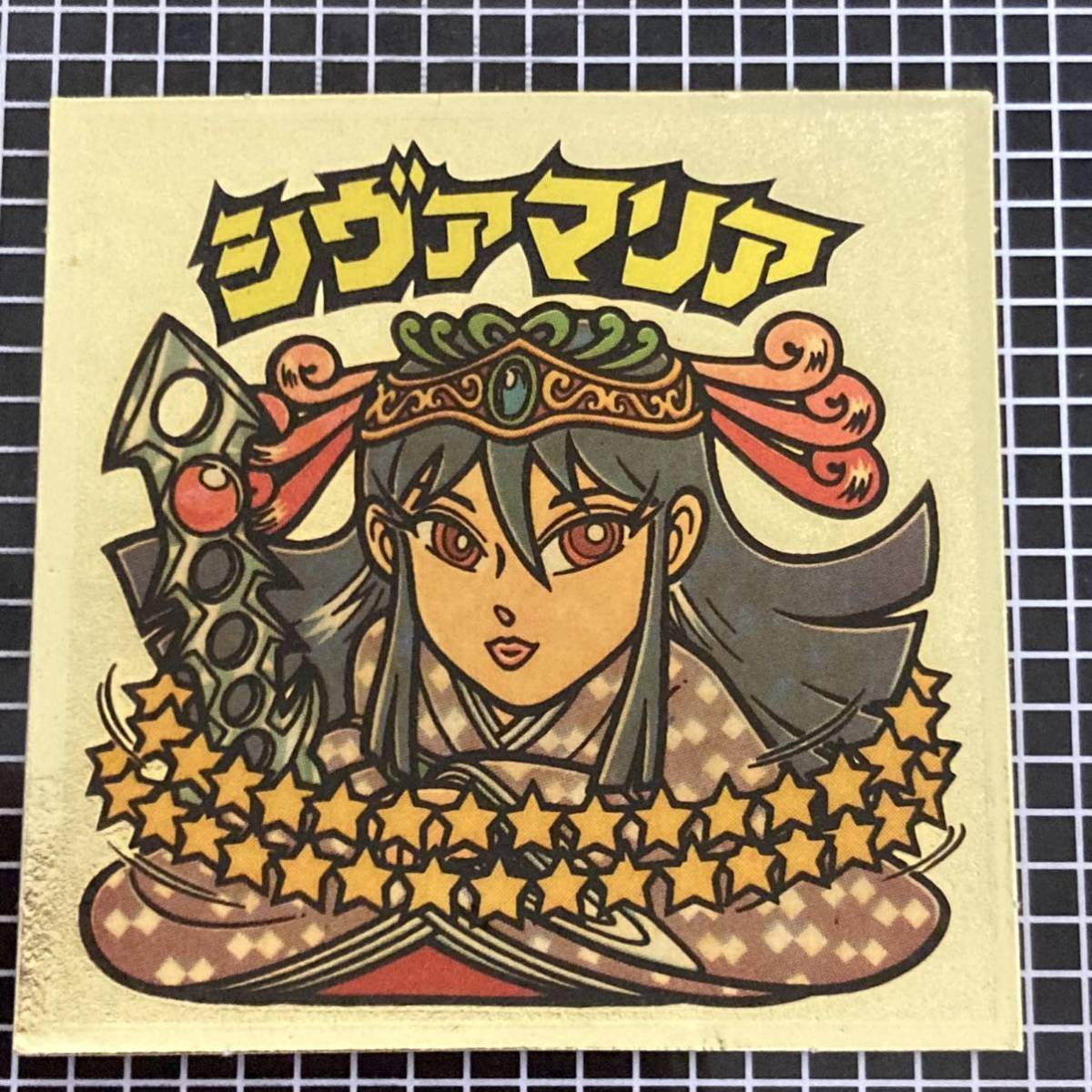 Yahoo!オークション - シヴァマリア ビックリマン 19弾 ヘッド 整え開...