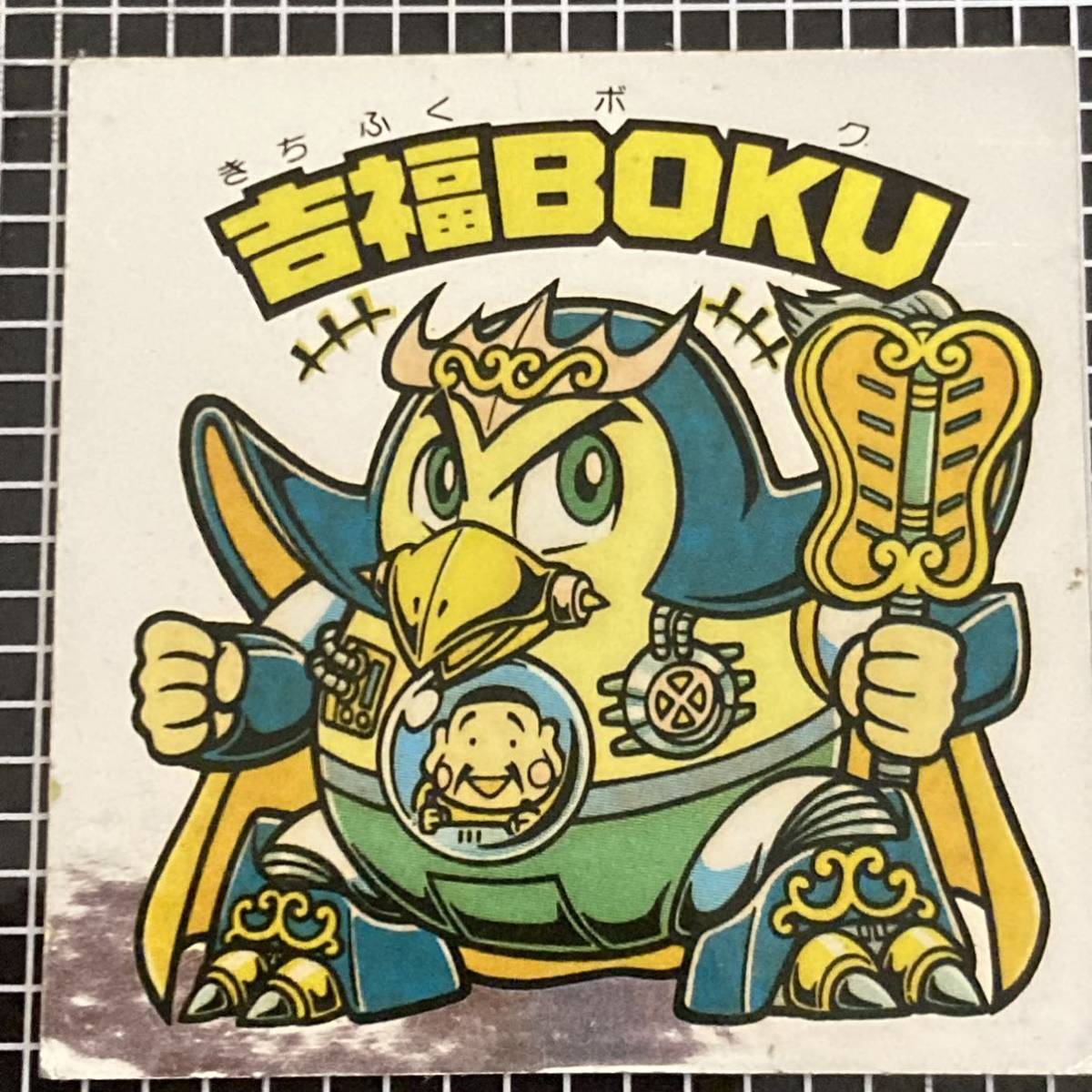 Yahoo!オークション - ② 吉福BOKU ビックリマン 18弾 ヘッド ME7