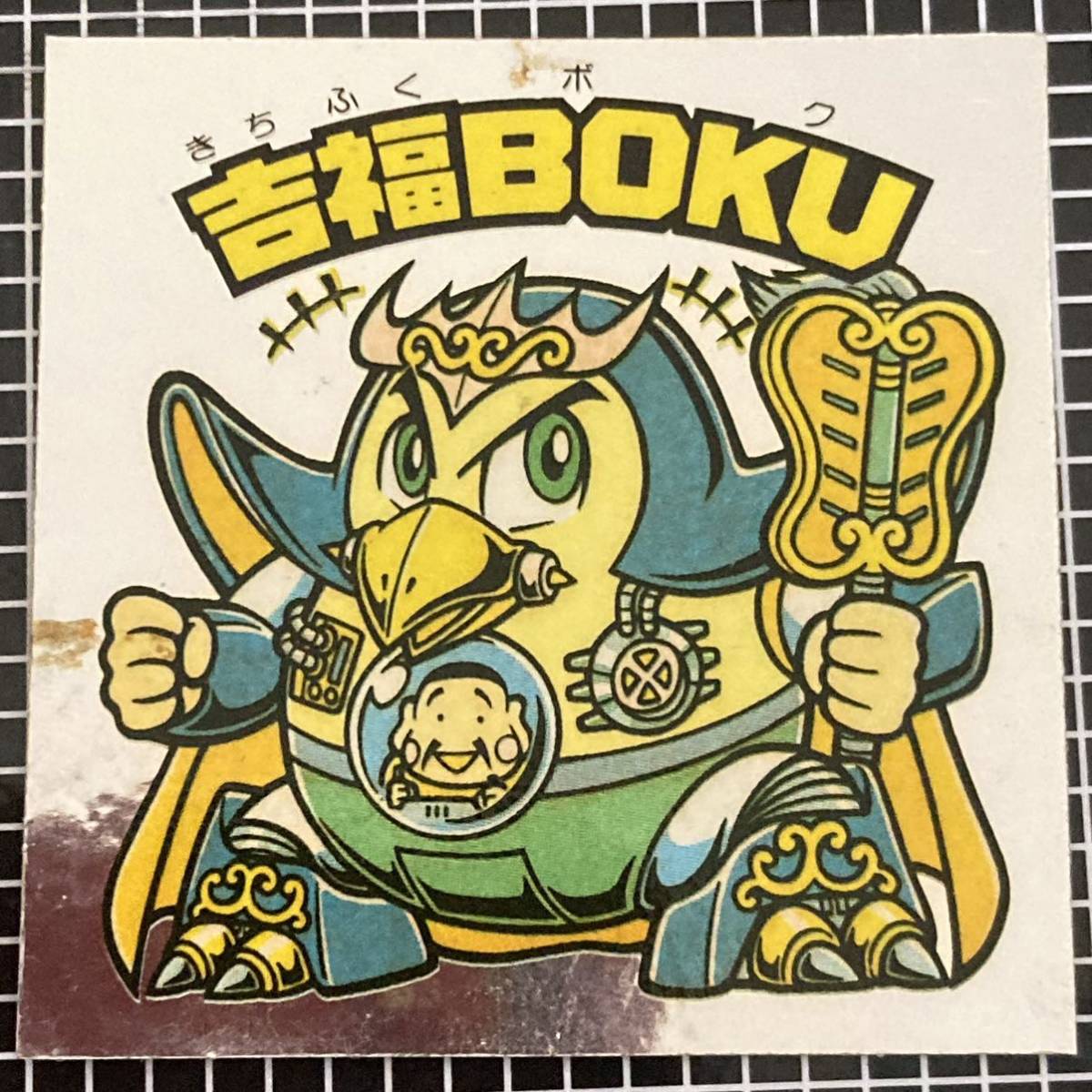 Yahoo!オークション - ① 吉福BOKU ビックリマン 18弾 ヘッド ME7