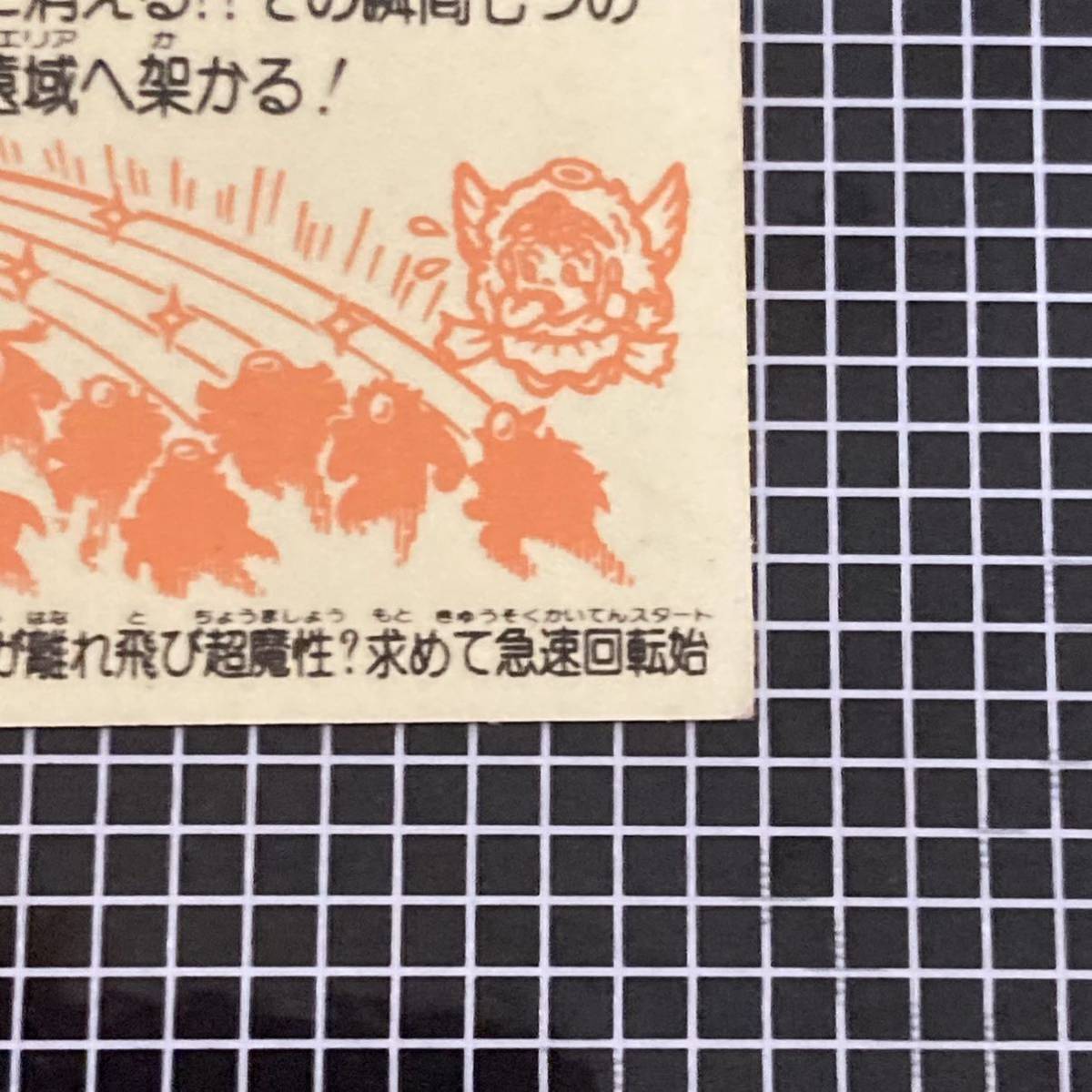 Yahoo!オークション - 聖Rピーター ビックリマン 18弾 ヘッド ME7