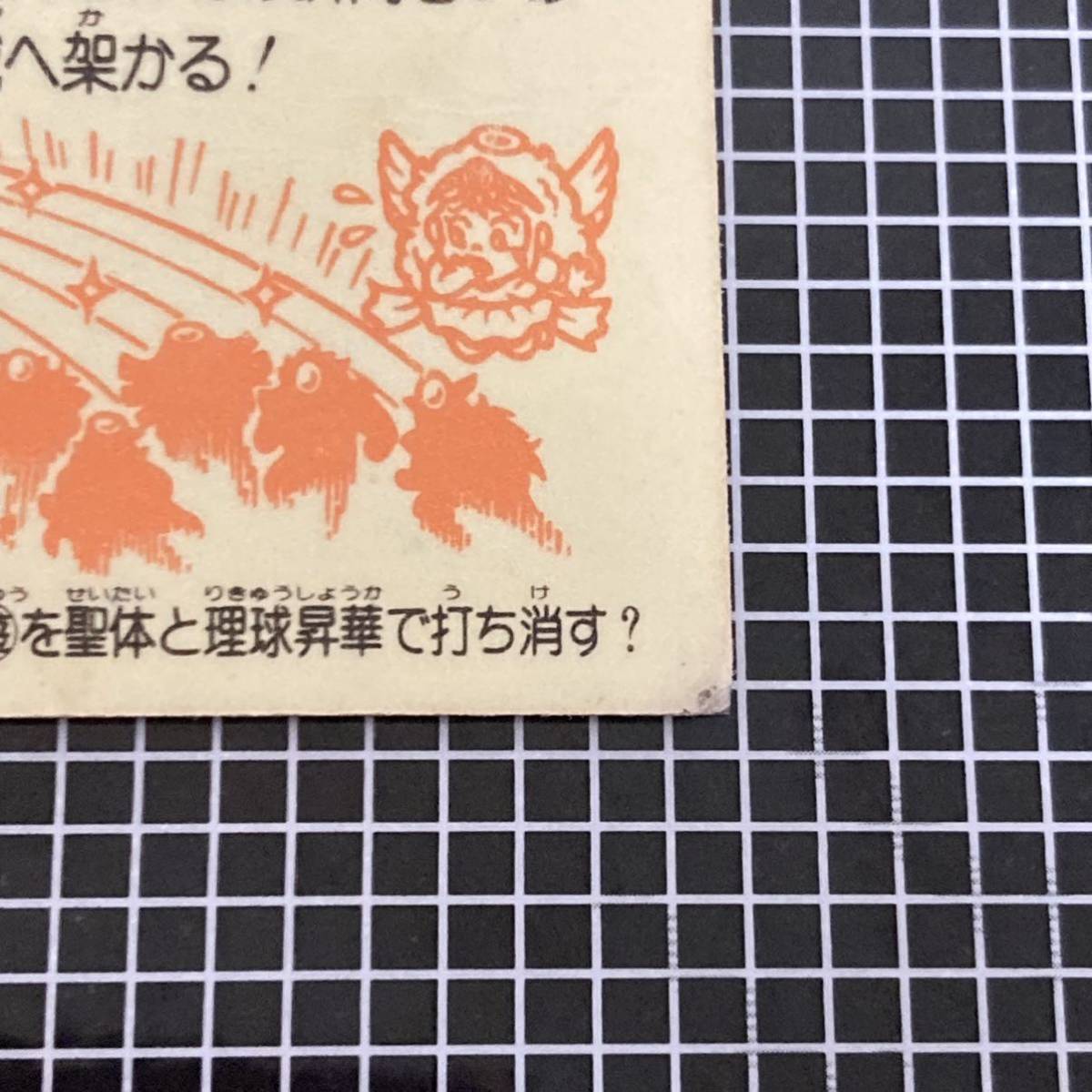 Yahoo!オークション - ② 聖O男ジャック ビックリマン 18弾 ヘッド ME7