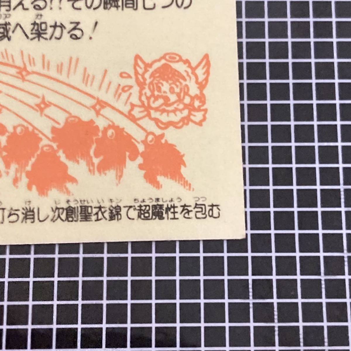 Yahoo!オークション - ② 聖Y牛若 ビックリマン 18弾 ヘッド ME7