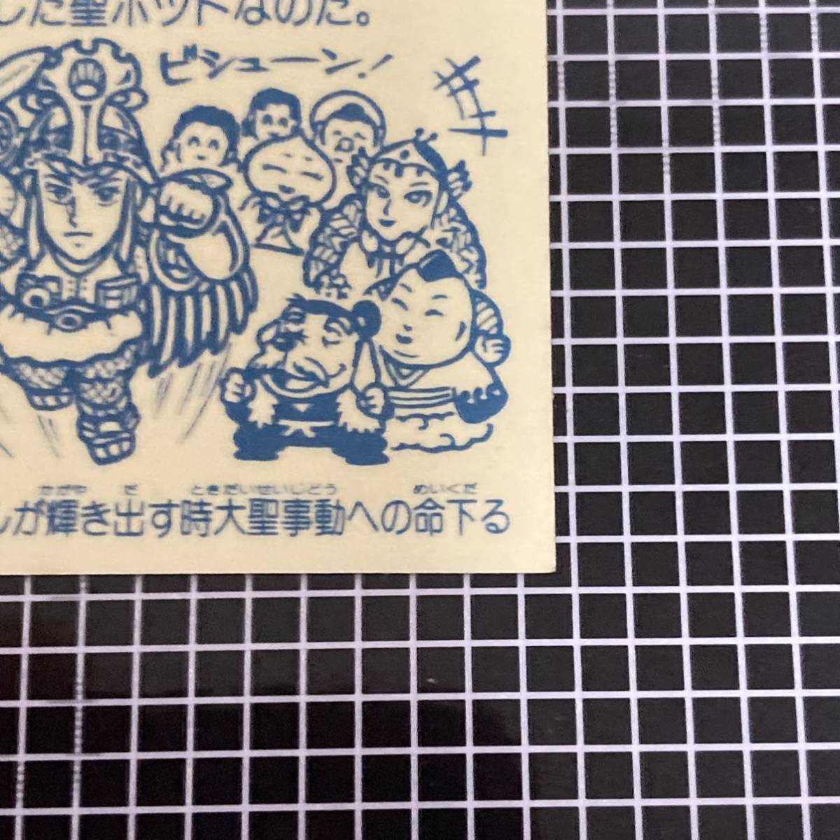 Yahoo!オークション - ① ヘラクライスト アイス ビックリマン 7弾 ヘ...