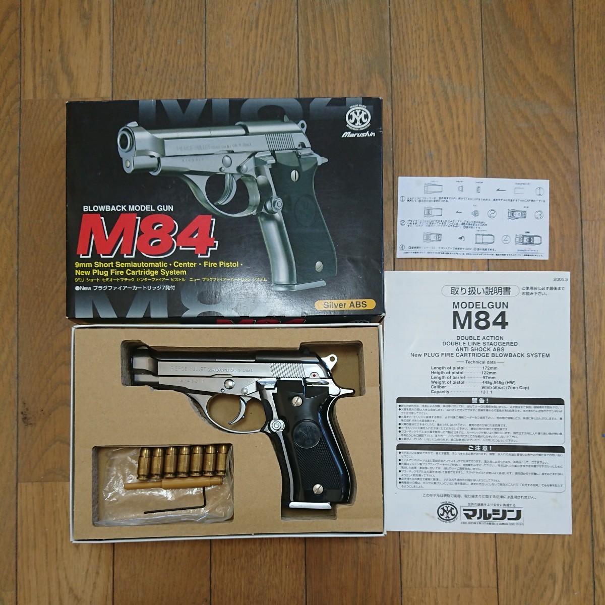 Yahoo!オークション - マルシン M84 モデルガン