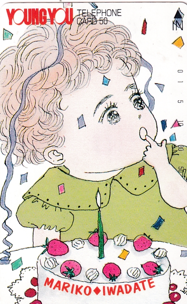 Yahoo!オークション - 3-g//1 岩館真理子③ テレカ