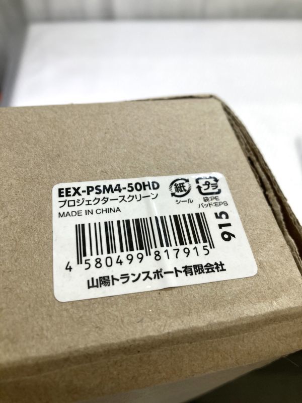 Yahoo!オークション - 08【P425】 未使用に近い プロジェクタースクリ...