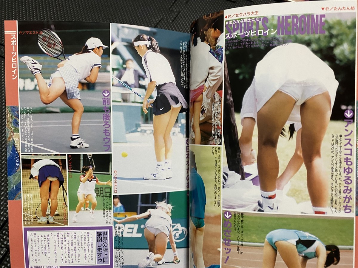 Yahoo!オークション - APPE写真館 1997年10月号 VOL.96 チアガール 新...