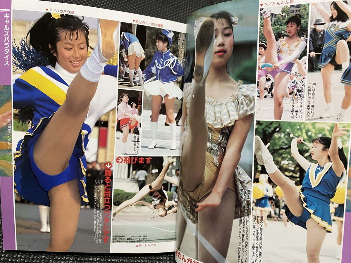 Yahoo!オークション - APPE写真館 1996年8月号 VOL.82 チアガール 新体...