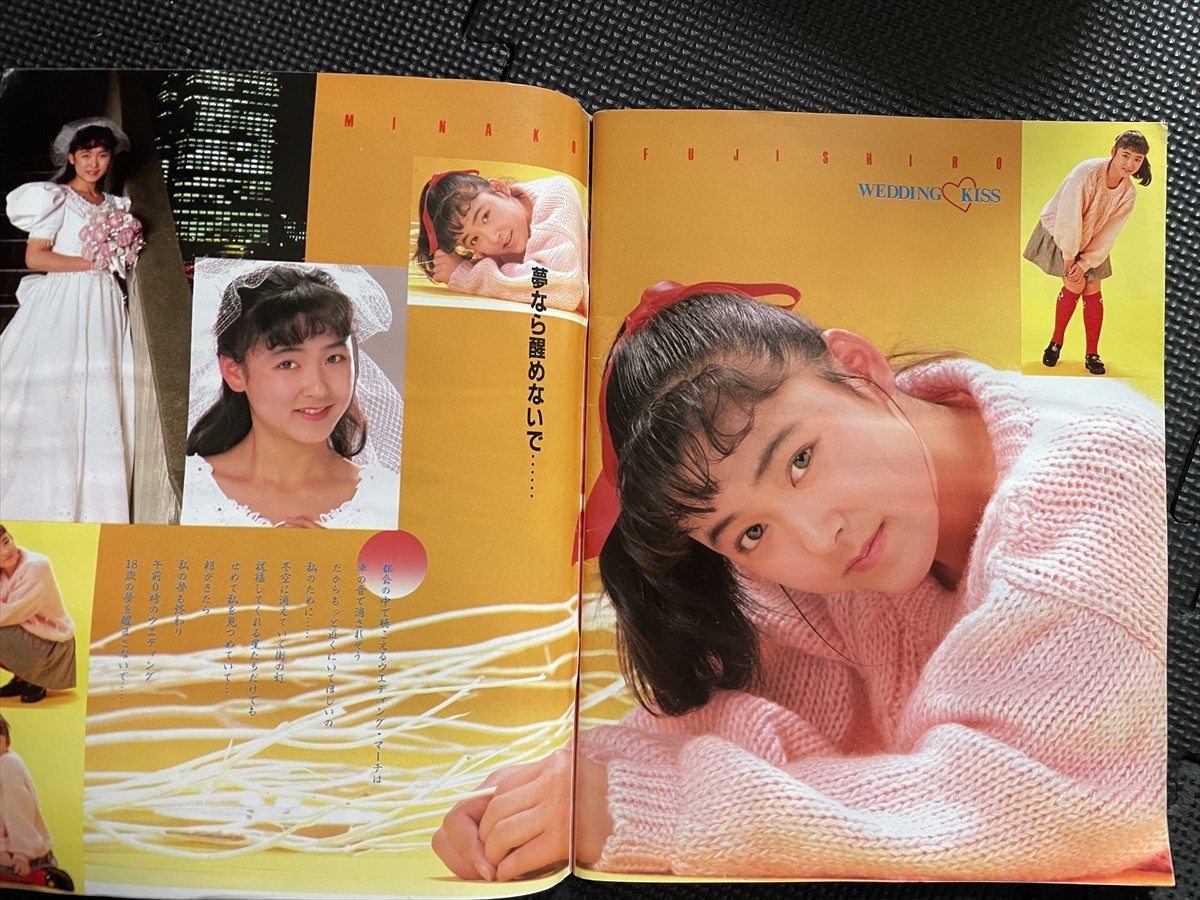 すっぴん すッぴん 1987年2月号 No.7 原田美沙 田中美奈子 酒井法子 増田早苗 藤井一子 水野優子 藤代美奈子 カレンダー付 W79a2312(アイドル、芸能人)｜売買された ...
