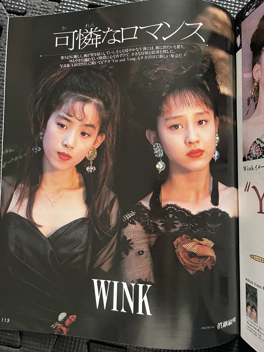 UP TO BOY アップトゥボーイ 1991年11月号 Vol.34 酒井法子 高岡早紀 高橋由美子 瀬能あづさ 和久井映見 WINK ピンナップ付 W22a2312(アップトゥボーイ ...