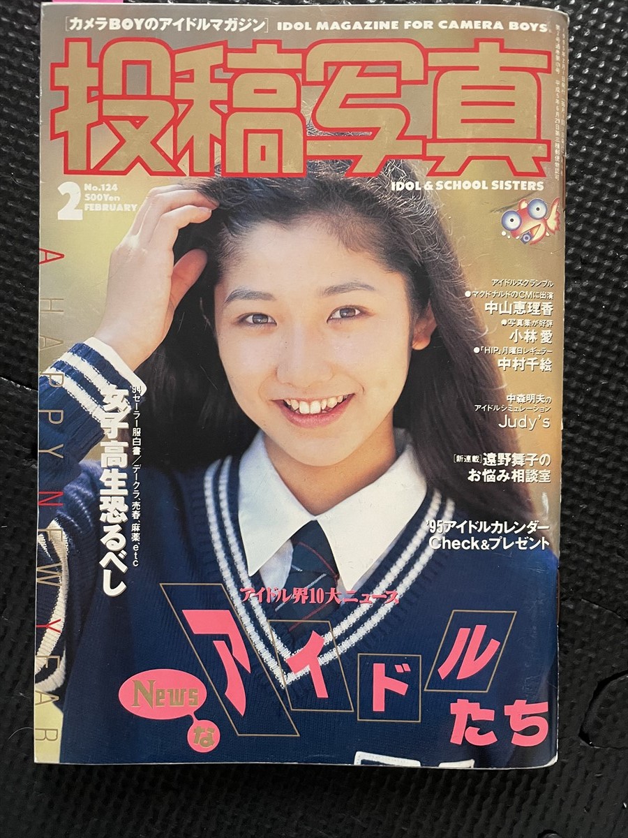 投稿写真 1995年2月号 No.124 セクシーアクション系 チアガール レオタード 新体操 バトン★W34a2312－日本代購代Bid第一推介「Funbid」