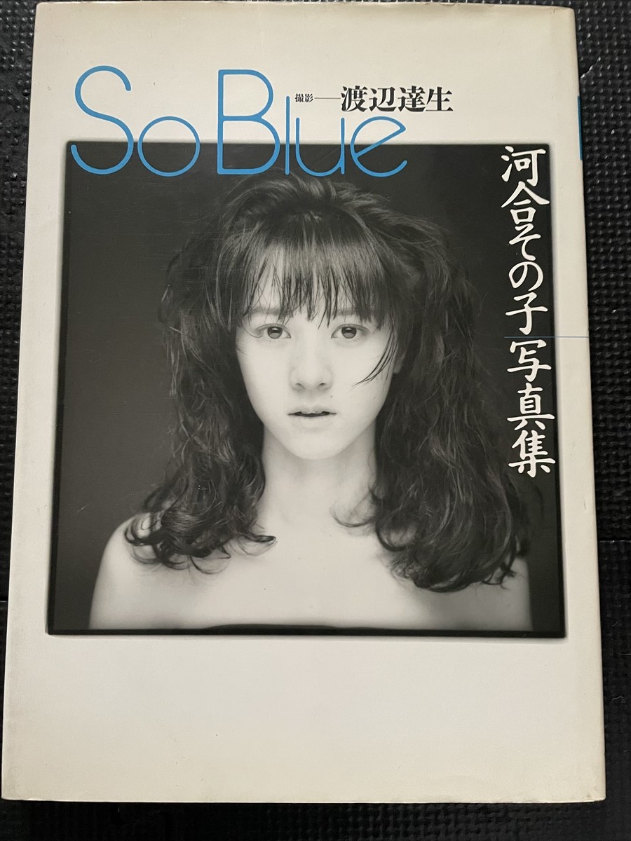 Yahoo!オークション - 河合その子 写真集 『So Blue』 撮影/渡辺達生 ...