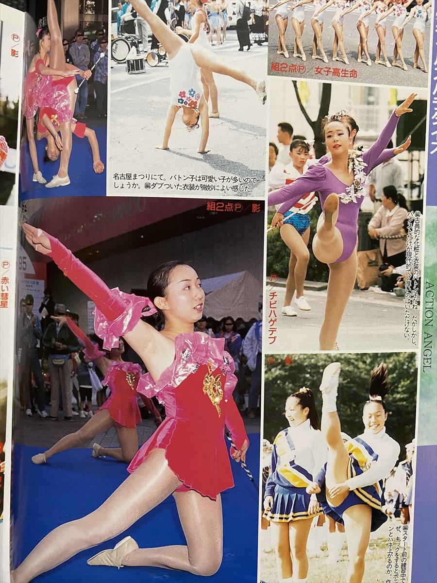 Yahoo!オークション - APPE写真館 1996年2月号 VOL.76 チアガール 新体...