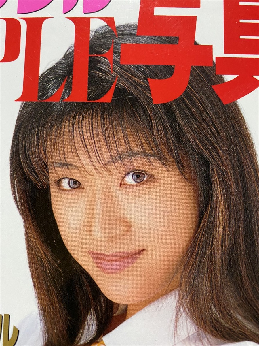 Yahoo!オークション - APPE写真館 1996年2月号 VOL.76 チアガール 新体...