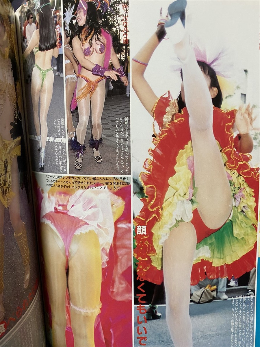 Yahoo!オークション - APPE写真館 1998年5月号 VOL.103 チアガール 新...