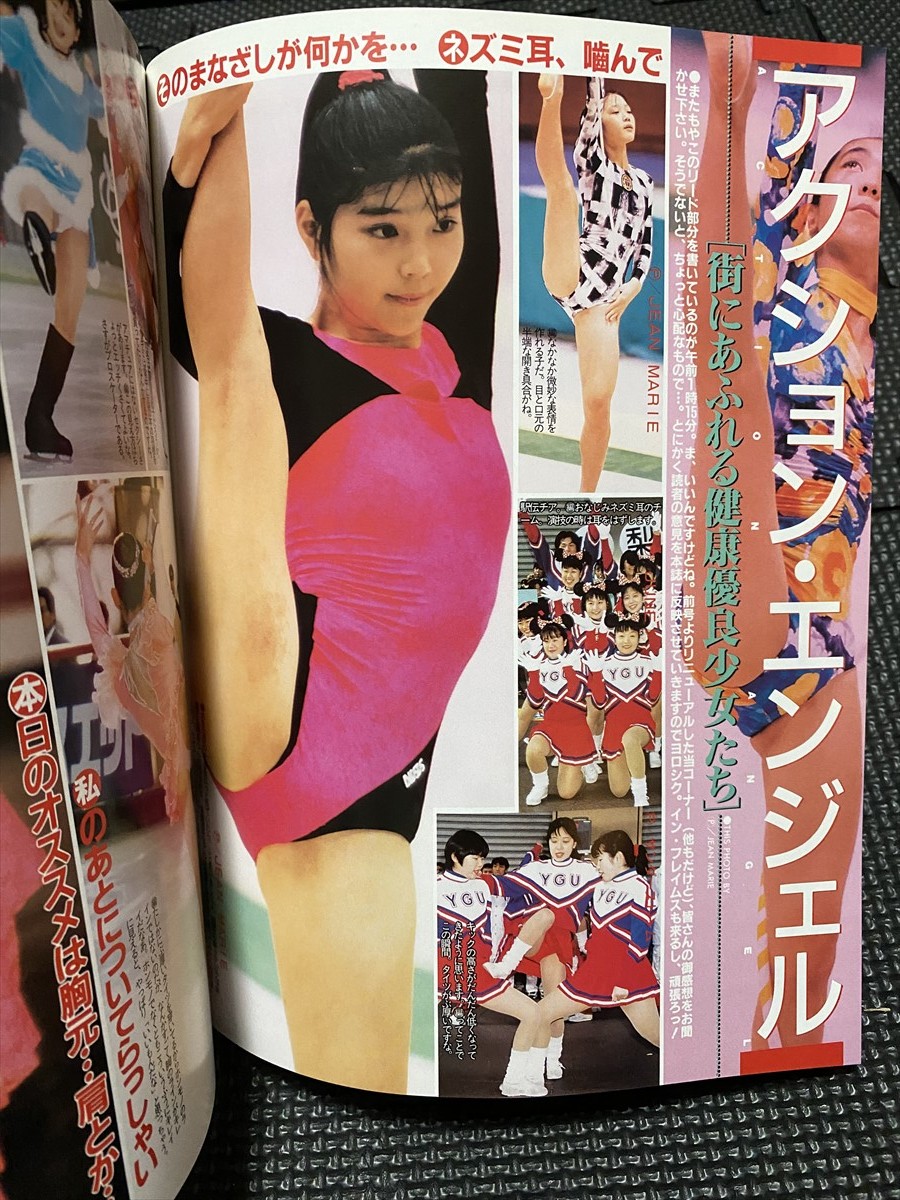 Yahoo!オークション - APPE写真館 1998年4月号 VOL.102 チアガール 新...