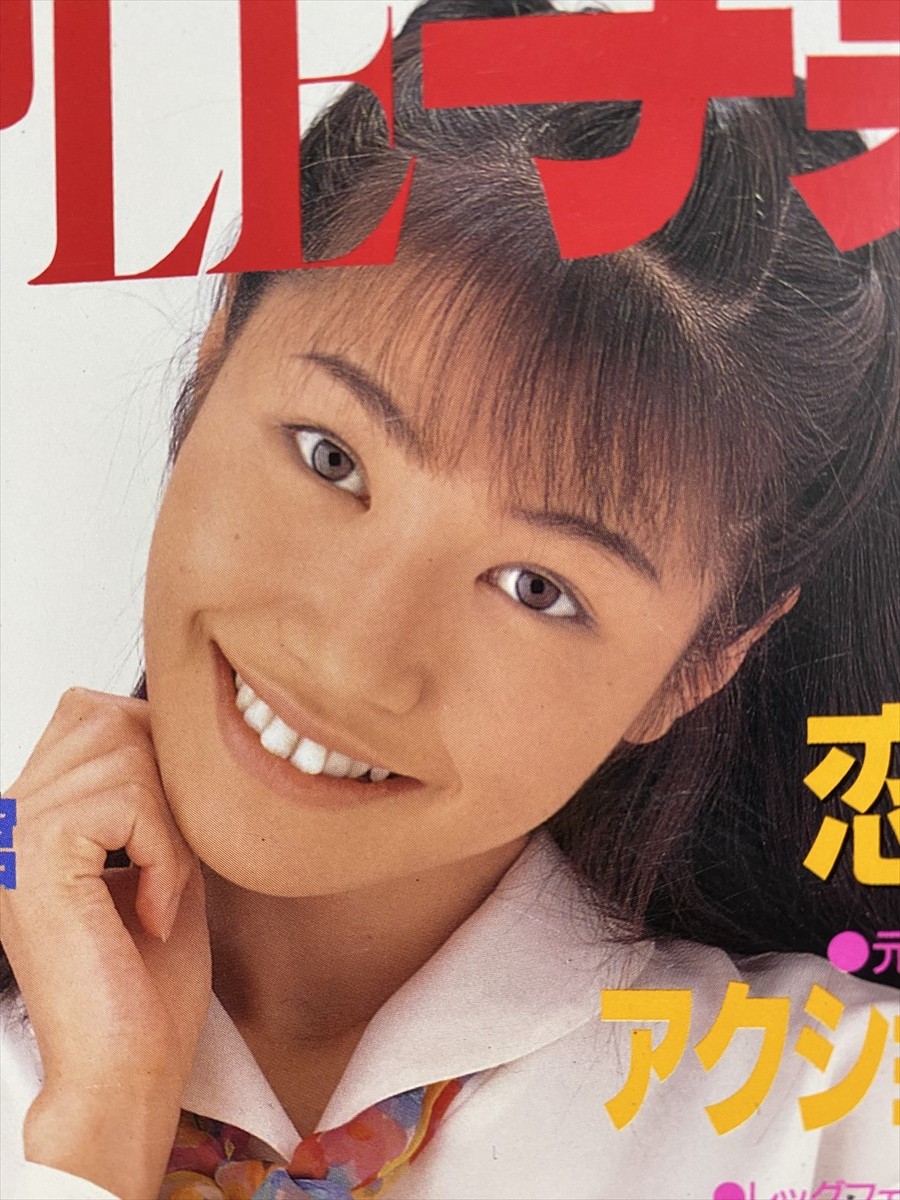 Yahoo!オークション - APPE写真館 1995年11月号 VOL.73 チアガール 新...