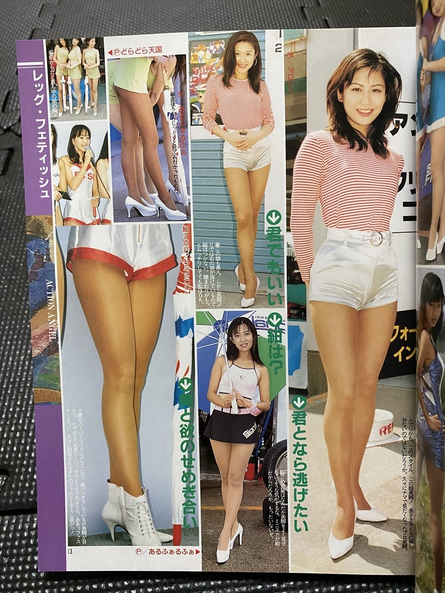 Yahoo!オークション - APPE写真館 1998年1月号 VOL.99 チアガール 新体...