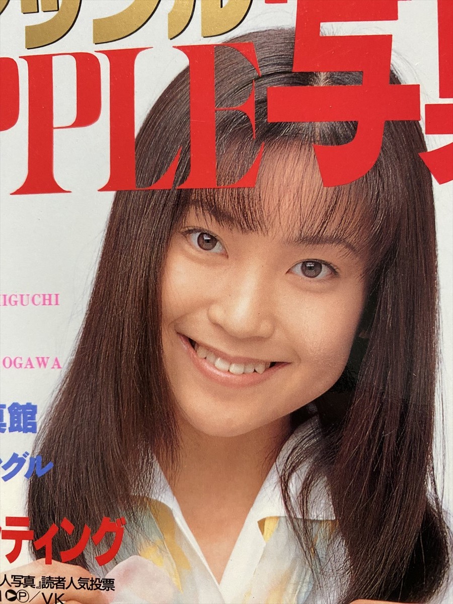 Yahoo!オークション - APPE写真館 1998年2月号 VOL.100 チアガール 新...
