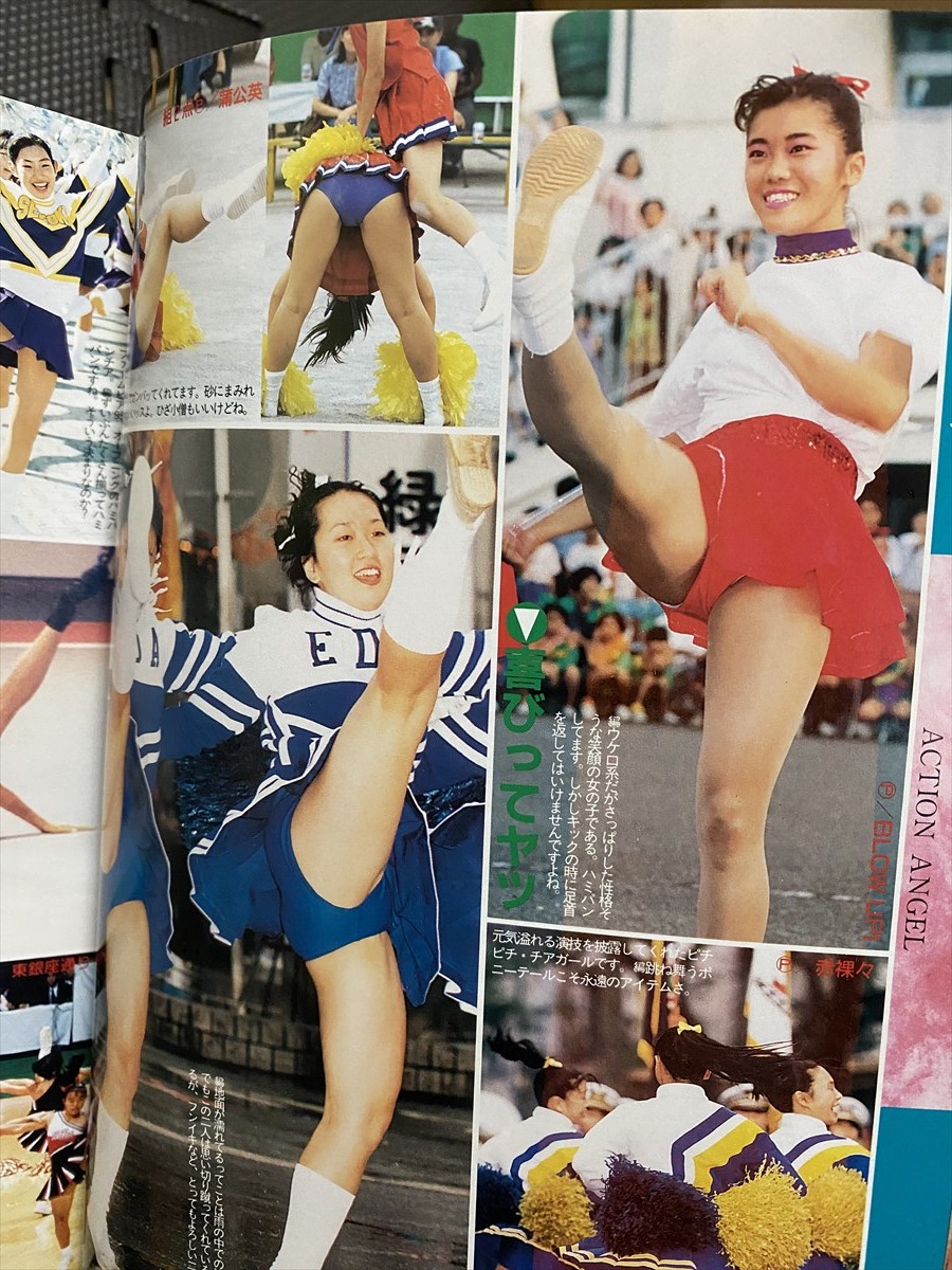 Yahoo!オークション - APPE写真館 1996年3月号 VOL.77 チアガール 新体...