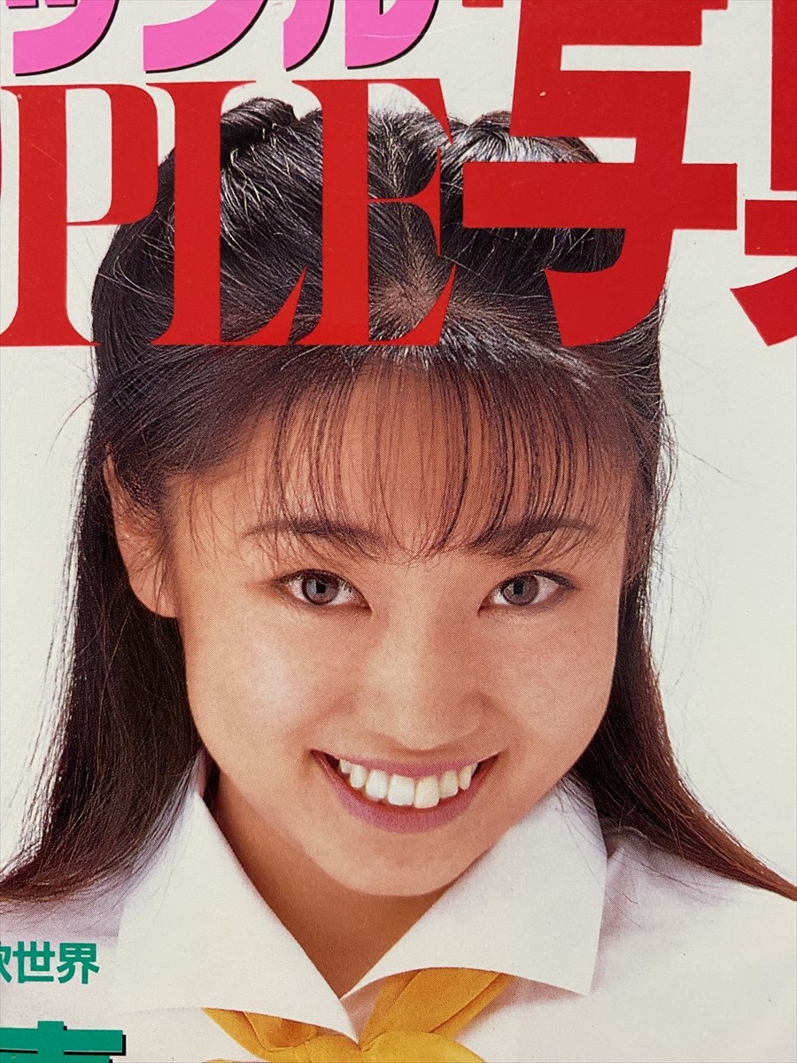 Yahoo!オークション - APPE写真館 1996年3月号 VOL.77 チアガール 新体...