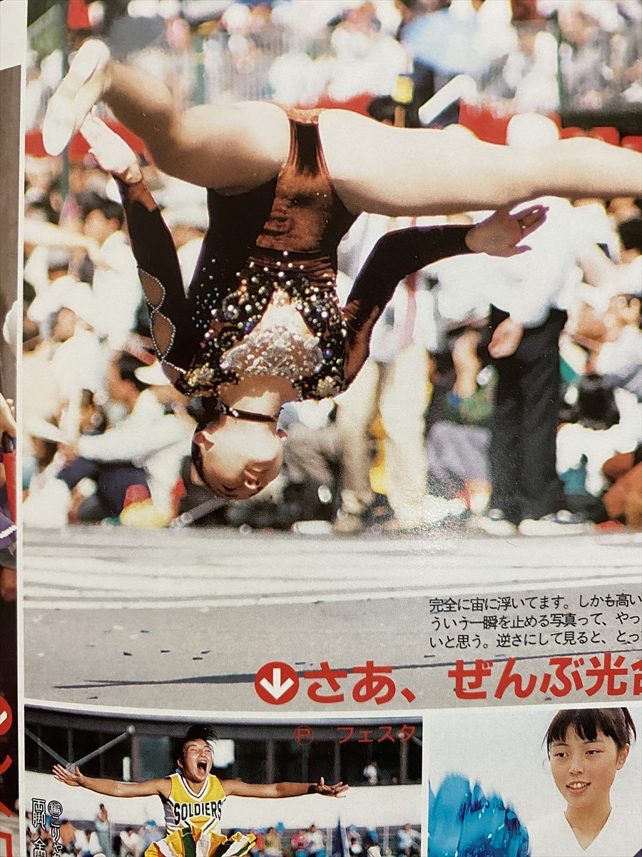 APPE写真館 1997年2月号 VOL.88 チアガール 新体操 レオタード コスプレ キャンギャル レースクイーン セクシーアクション系 W79a2312(その他)｜売買されたオークション ...