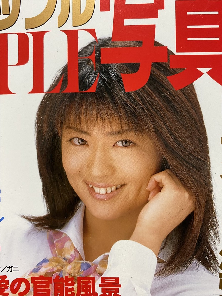 Yahoo!オークション - APPE写真館 1997年2月号 VOL.88 チアガール 新体...