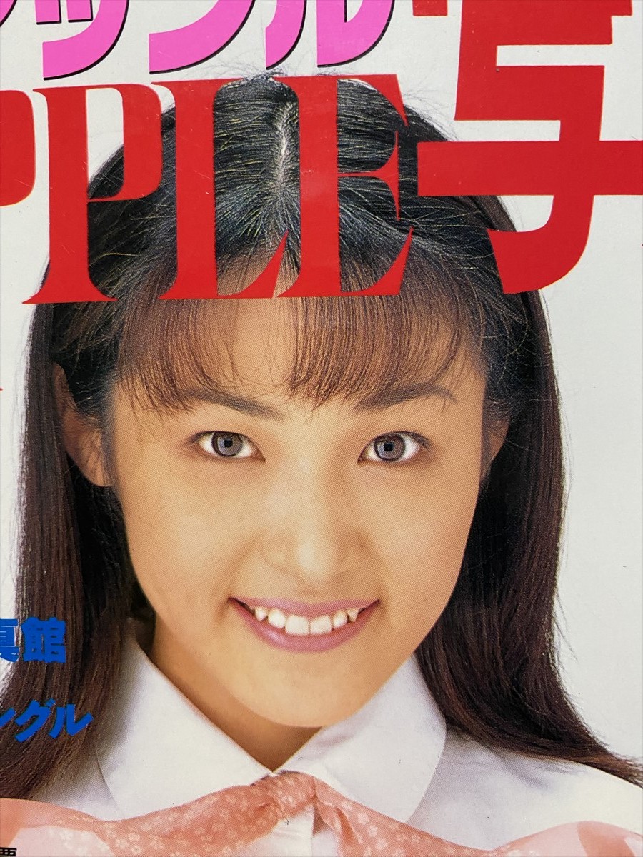 Yahoo!オークション - APPE写真館 1996年10月号 VOL.84 チアガール 新...