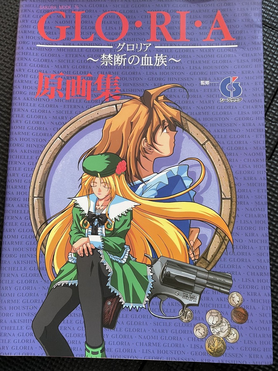 Yahoo!オークション - GLO・RI・A グロリア ～禁断の血族～ 原画集 サ...