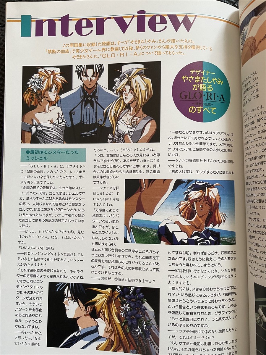 Yahoo!オークション - GLO・RI・A グロリア ～禁断の血族～ 原画集 サ...