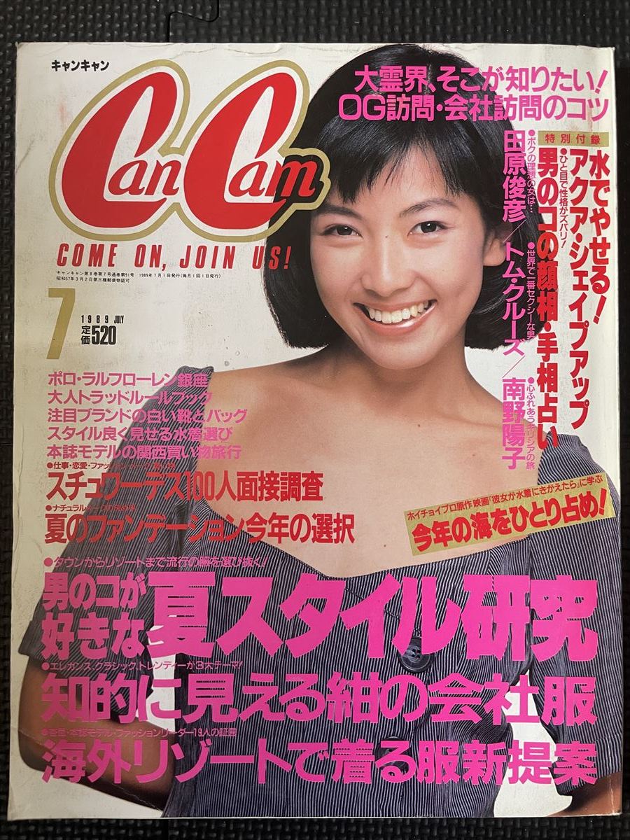 Yahoo!オークション - CanCam/キャンキャン 1989年7月号 水着 特集 松...