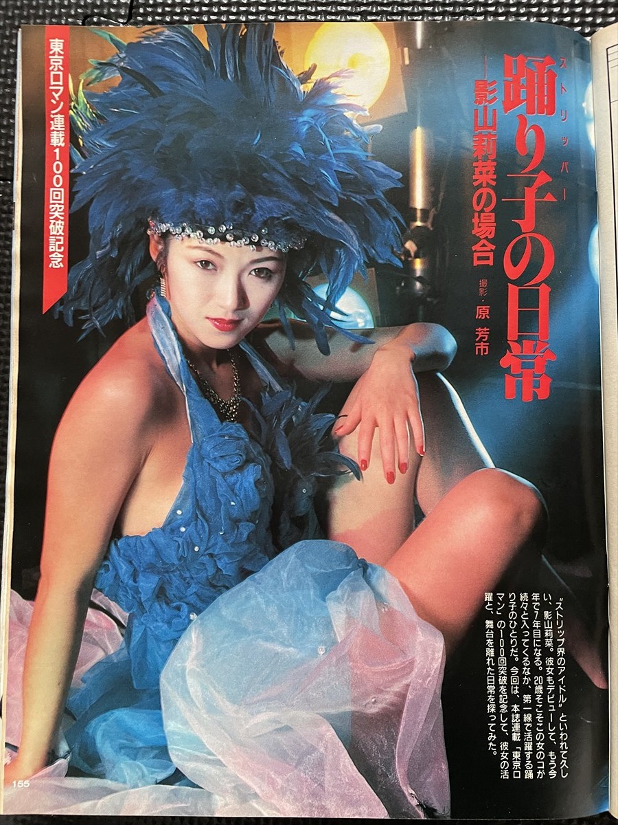 Yahoo!オークション - 月刊DoLiVe 月刊ドリブ 1993年5月号 影山莉菜 ス...