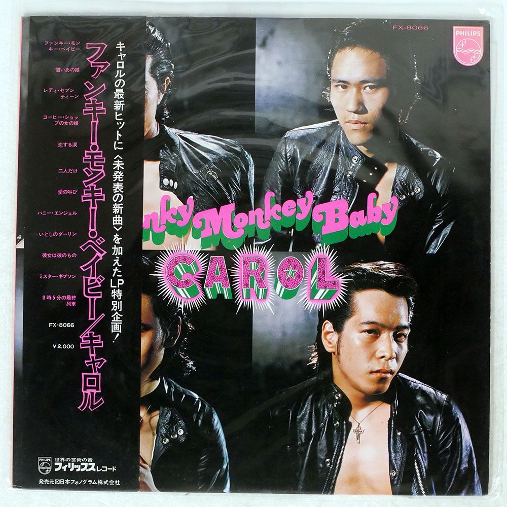 Yahoo!オークション - キャロル/ファンキー・モンキー・ベイビー/PHILI...