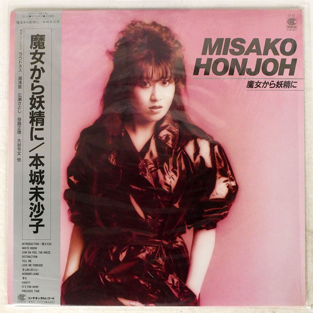 Yahoo!オークション - 帯付き MISAKO HONJOH/魔女から妖精に/CONTINENT...