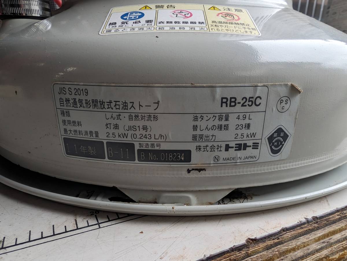 Yahoo!オークション - 1 S・TOYOTOMI トヨストーブ レインボー RB-25C...