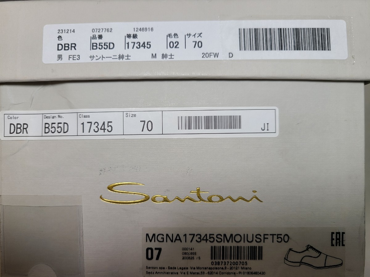 新品未使用】サントーニ Santoni 革靴 ダークブラウン 定価 10万 新品未使用】サントーニ Santoni 革靴 ダークブラウン 定価 10万