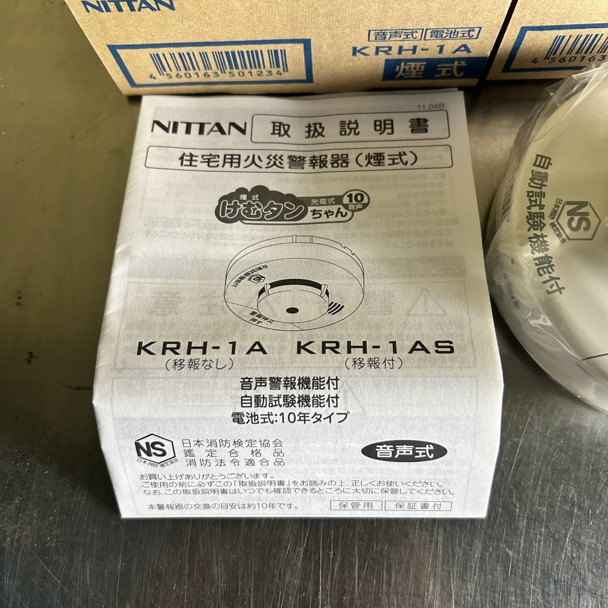 Yahoo!オークション - AL24 NITTAN 新品 住宅用 火災報知器 煙式 けむ...