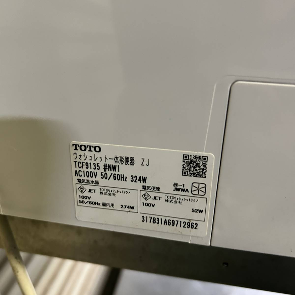 Yahoo!オークション - AL29 TOTO 美品 ウオシュレット一体型便器 ZJ リ...