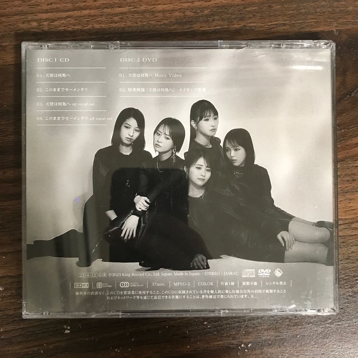 Yahoo!オークション - (B445)帯付 中古CD150円 ≠ME 6thシングル「天使...