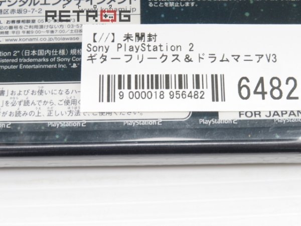 Yahoo!オークション - ギターフリークス＆ドラムマニアV3 PS2