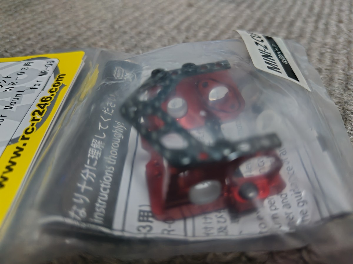 Yahoo!オークション - 京商 ルート246 RMLアルミモーターマウント 新品