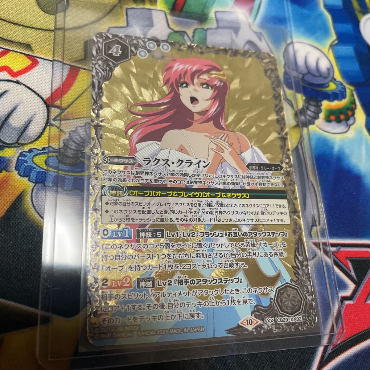 Yahoo!オークション - バトスピ CB29/ガンダム魔女の宿命/XXレア/XX02/...