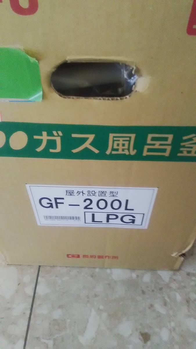 Yahoo!オークション - CHOFU ガス風呂釜 GF-200L LPガス用 未使用です