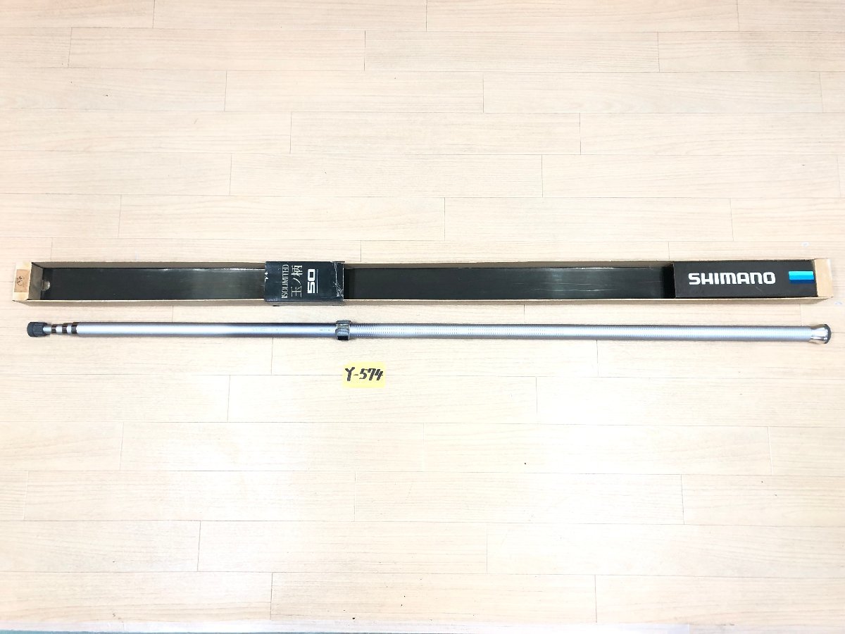 日本代購代標第一品牌【樂淘letao】－☆ ISO LIMITED イソリミテッド 玉ノ柄 50 ☆★ 未使用品 釣竿