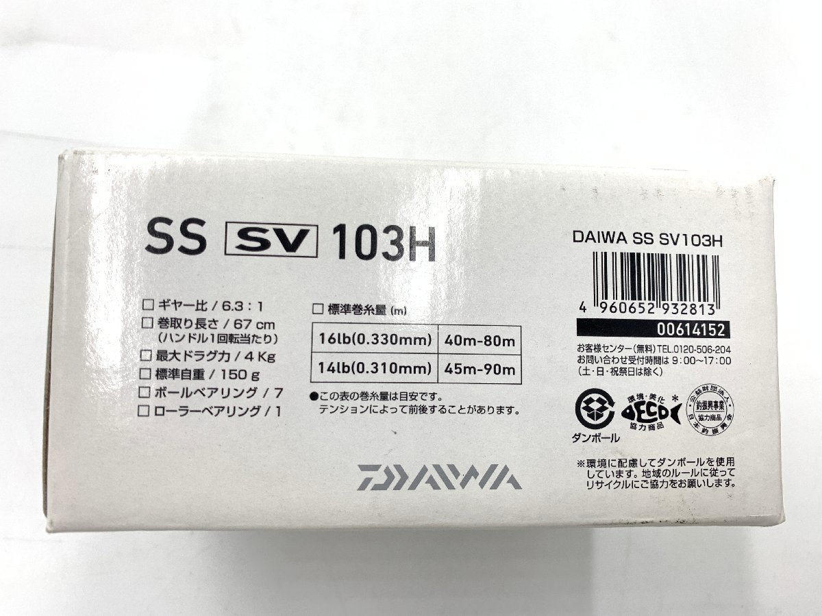 Yahoo!オークション - ダイワ ベイトリール SS SV 103H 未使用品