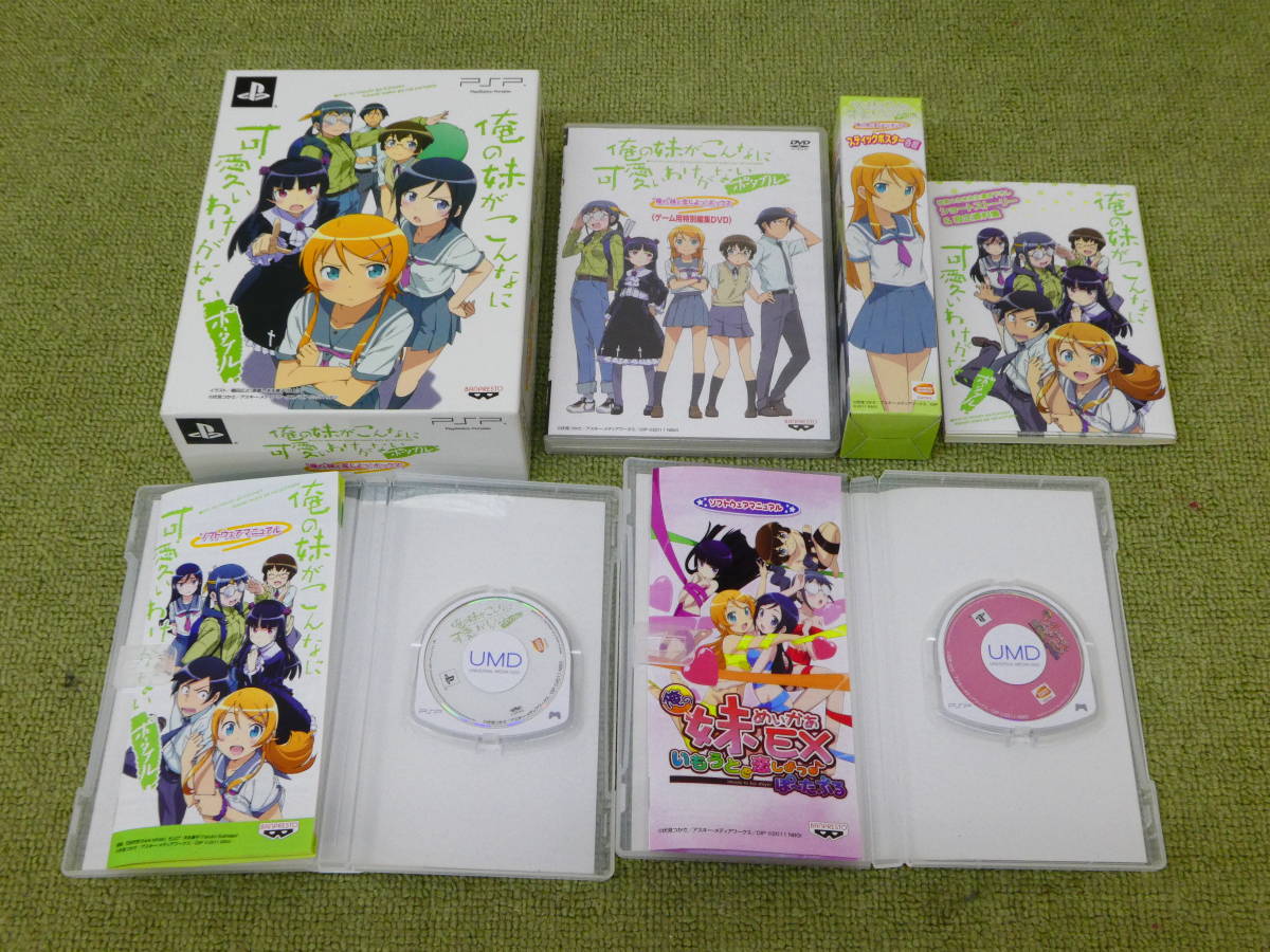 Yahoo!オークション - 061-J81) 中古品 PSP 限定版ソフト 4点セット い...